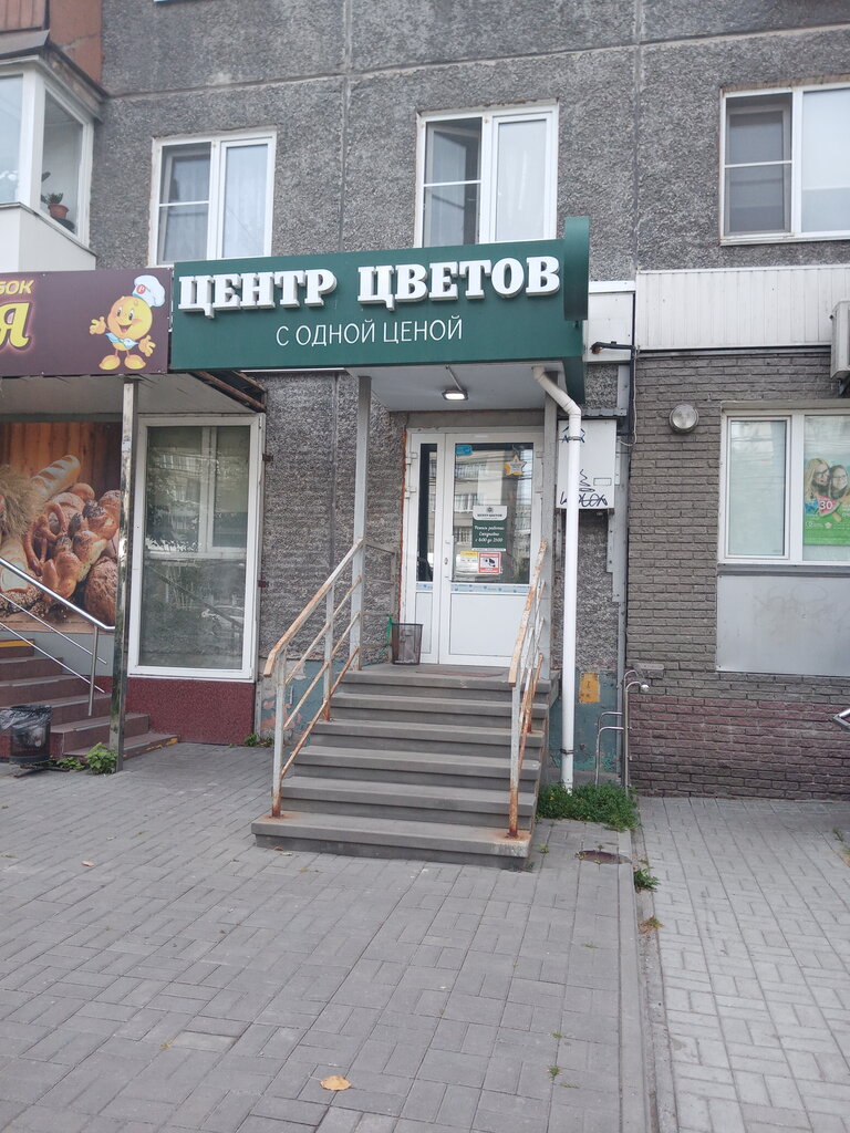 Çiçekçiler Centr cvetov s odnoj cenoj, Nijni Novgorod, foto