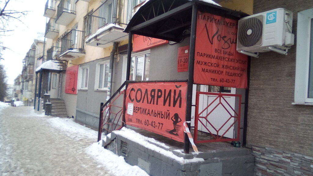 Solaryumlar Studiya zagara Podsolnukh, Kirov, foto