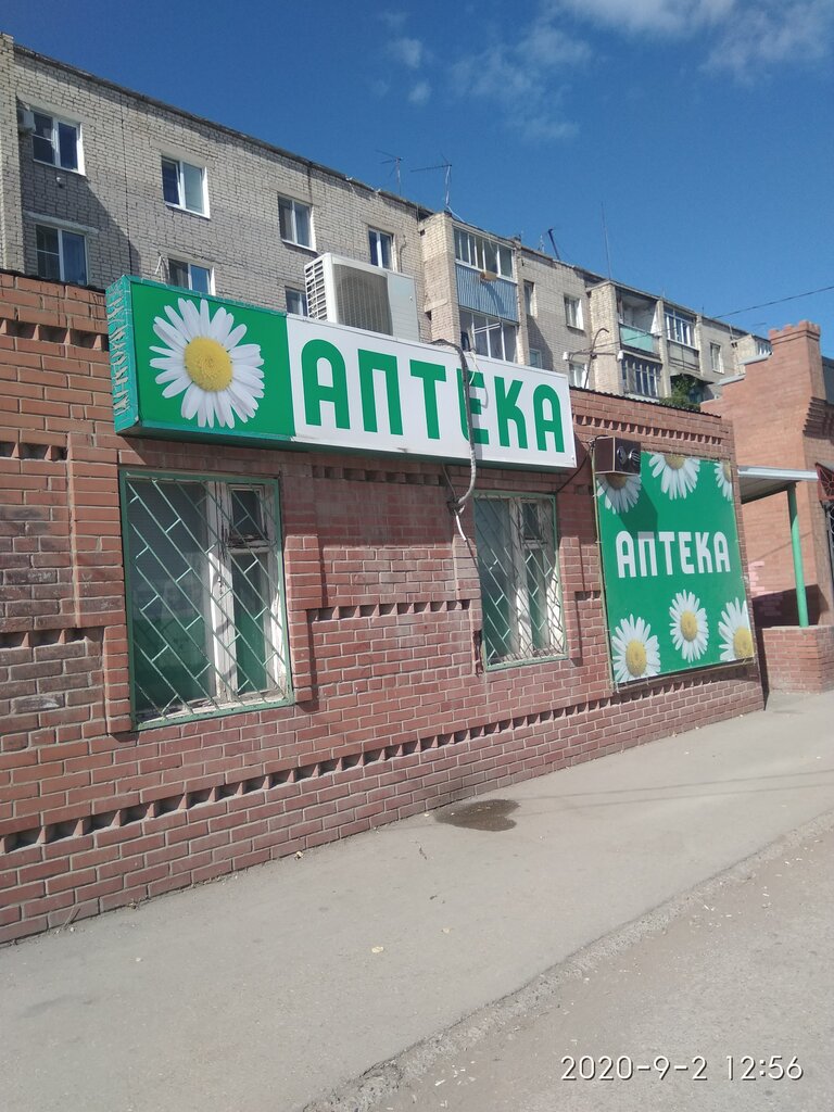 Eczaneler Merkury i P, Kinel, foto