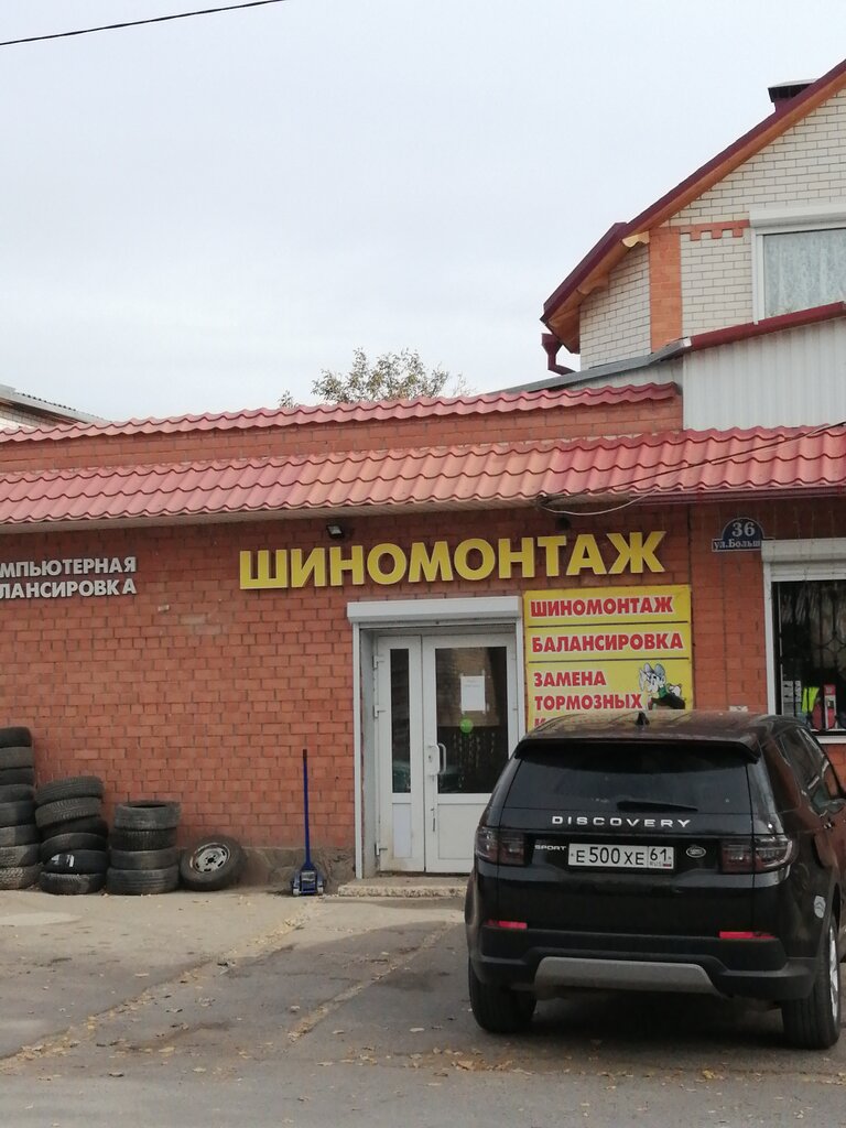 Otomobil yedek parçaları Avto Lyuks, Belaya Kalitva, foto