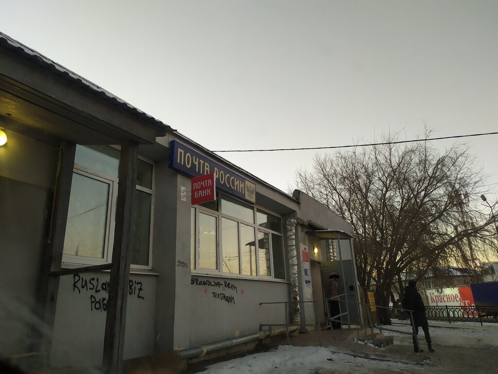 Bankacılık hizmet noktası Post Bank, Aramil, foto