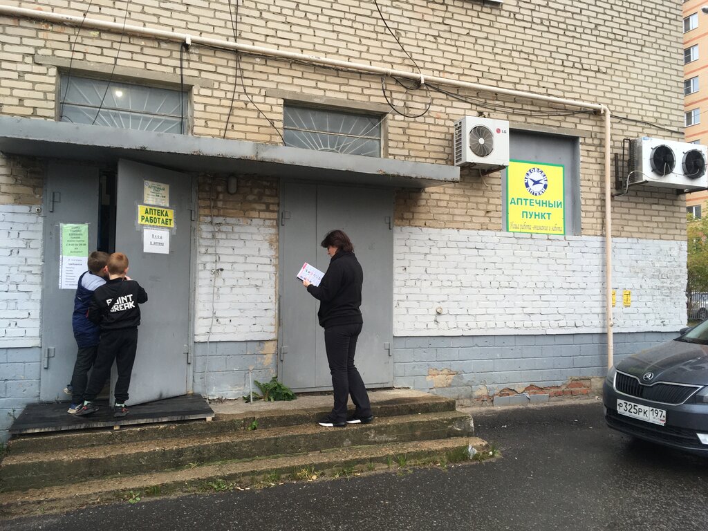 Eczaneler Чеховские аптеки, Çehov, foto