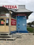 Аптека (ulitsa Mashinostroiteley No:43А), eczaneler  Yurga'dan