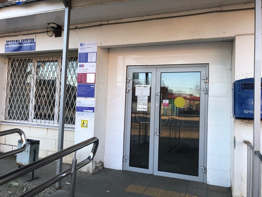 Banka Pochta Bank, Kirjaç, foto