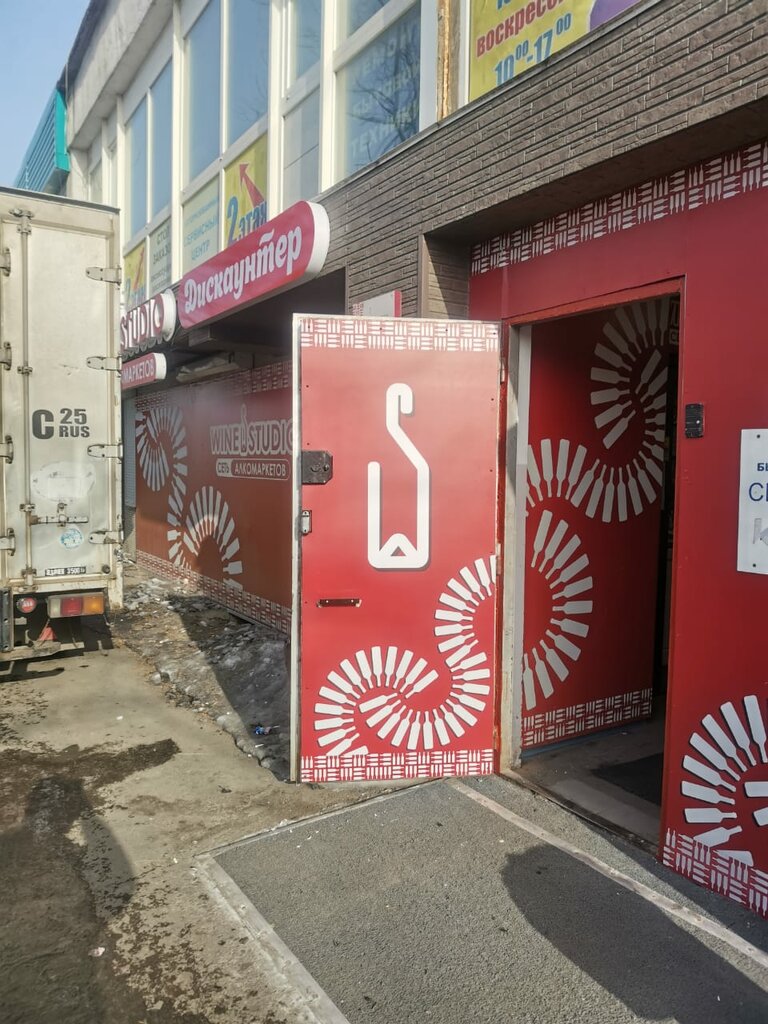 Alkollü içecekler Wine Studio, Vladivostok, foto