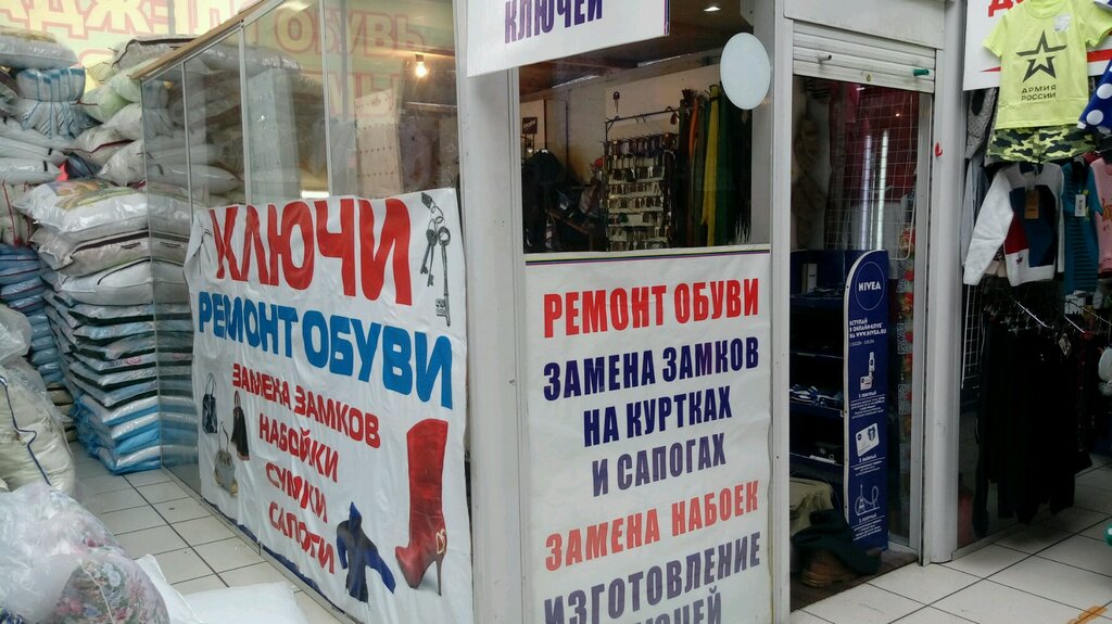 Metal eşya tamircileri Masterskaya, Magnitogorsk, foto