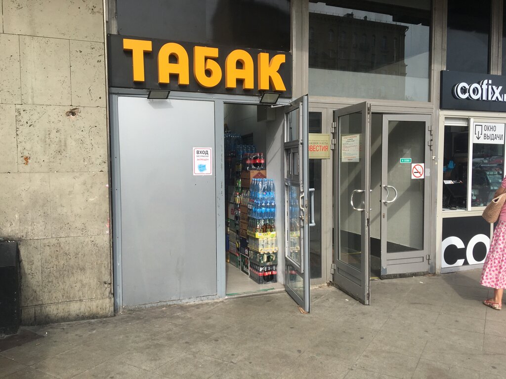 Tütün, sigara mağazaları Табак, Moskova, foto