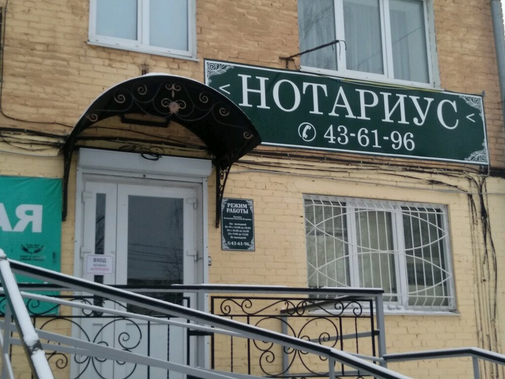 Hukuk büroları Специализированная коллегия экспертов, Izhevsk, foto