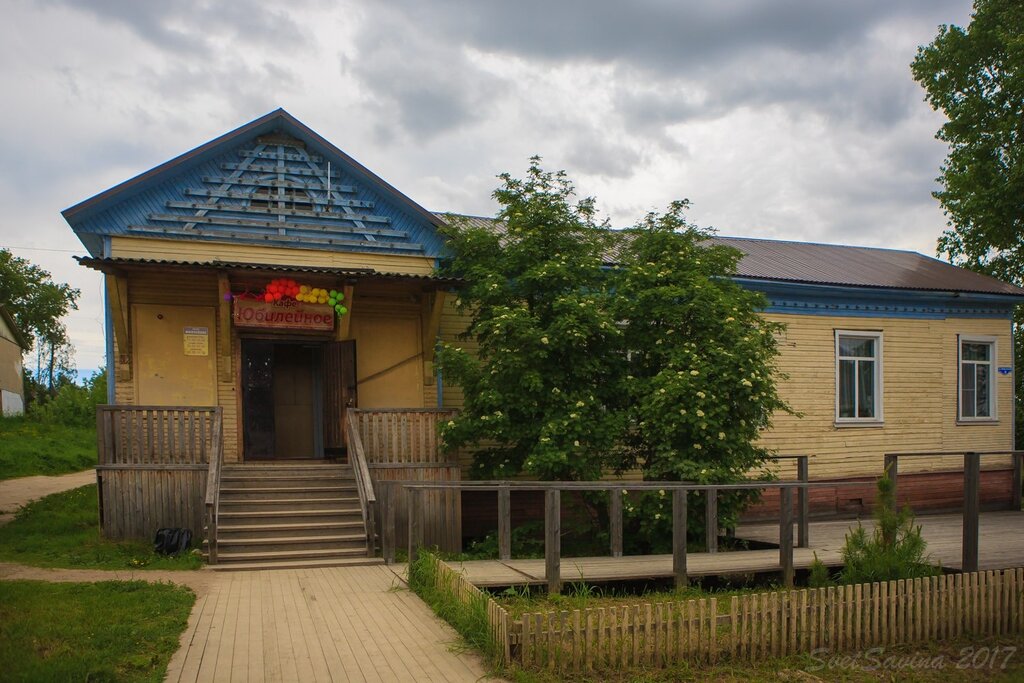 Kafe Юбилейное, Arhangelskaya oblastı, foto