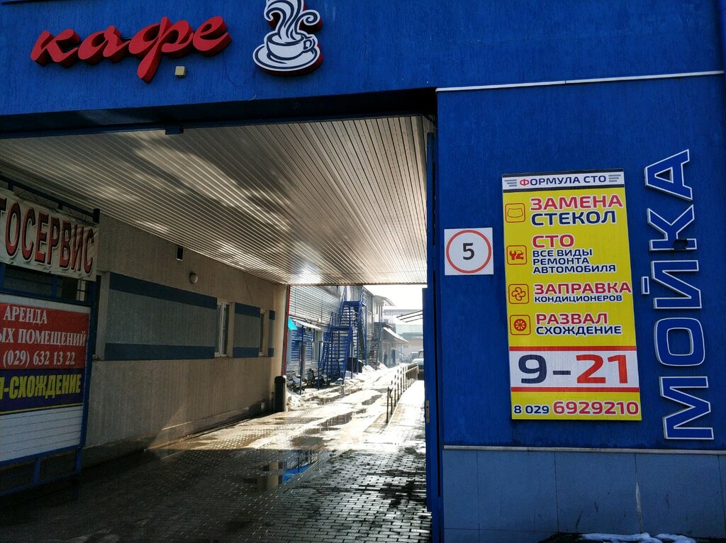 Otomobil servisi Формула СТО, Gomel, foto