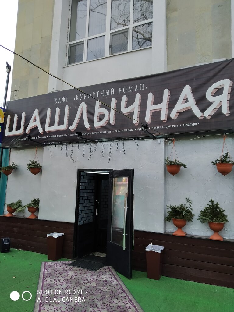 Kafe Шашлычная, Essentuky, foto