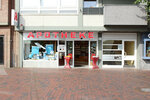 Apotheke am Neuen Markt (Schleswig-Holstein, Ostholstein, Oldenburg in Holstein), eczaneler  Schleswig‑Holstein'den