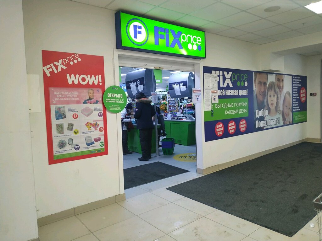Ev eşyası mağazaları Fix Price, Barnaul, foto