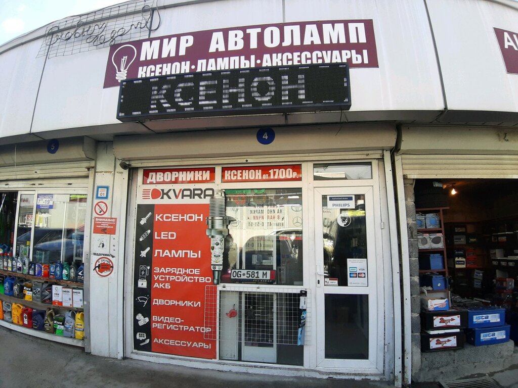 Oto aksesuarları Mir Avtolamp, Soçi, foto