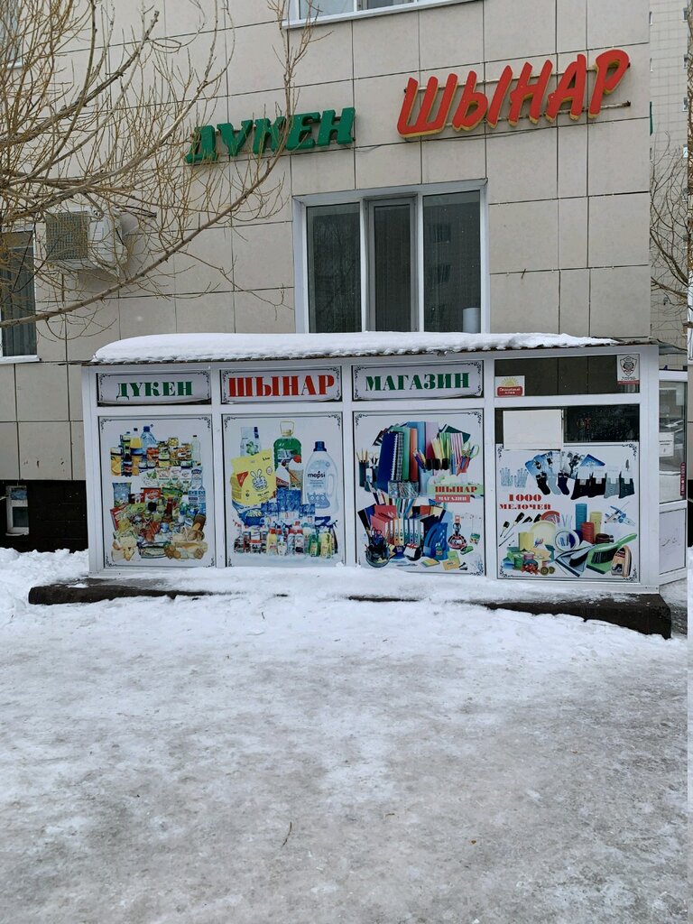 Su otomatı Akwaz, Astana, foto