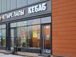 Кебаб (Doblesti Street No:17к1), kafe  Saint‑Petersburg'dan