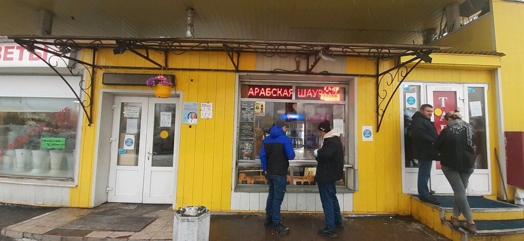 Fast food Bystroye pitaniye, Moskova, foto