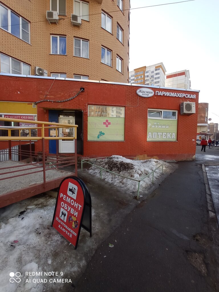 Ev hizmetleri Дом Быта, Moskova ve Moskovskaya oblastı, foto