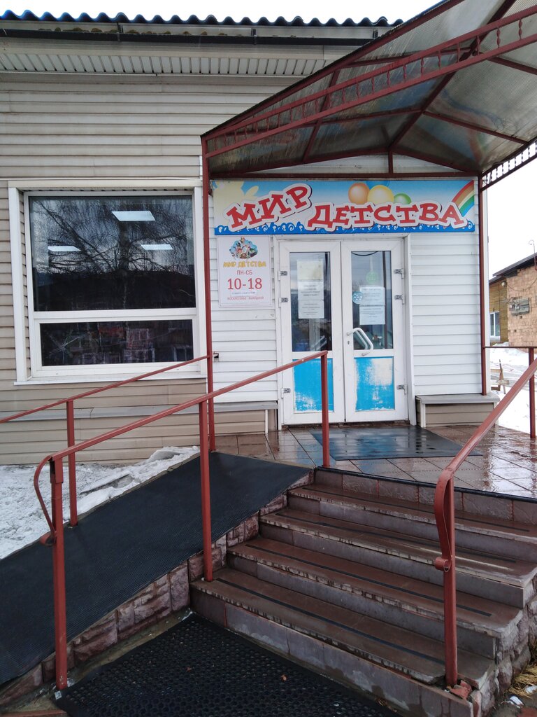 Eczaneler Аптека Мир детства, Krasnoyarski krayı, foto