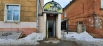Зевс (Suvorova Street No:11), bar  İvanovo'dan