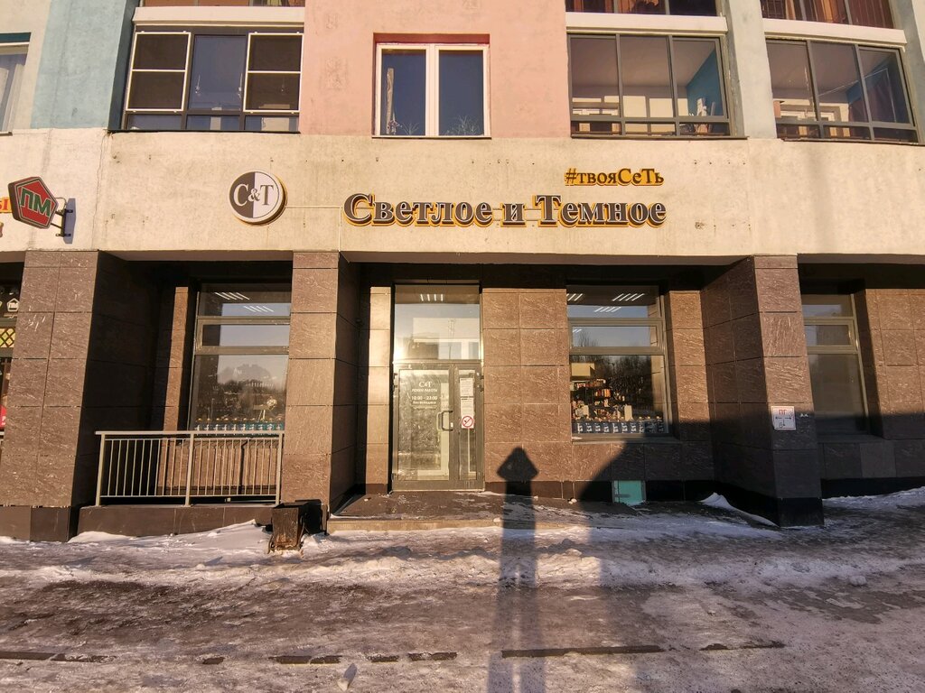 Bira dükkanı Светлое и темное, Yekaterinburg, foto