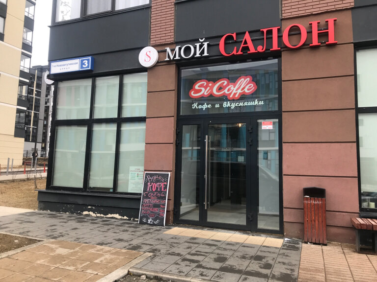 Güzellik coworking Мой салон, Moskova, foto