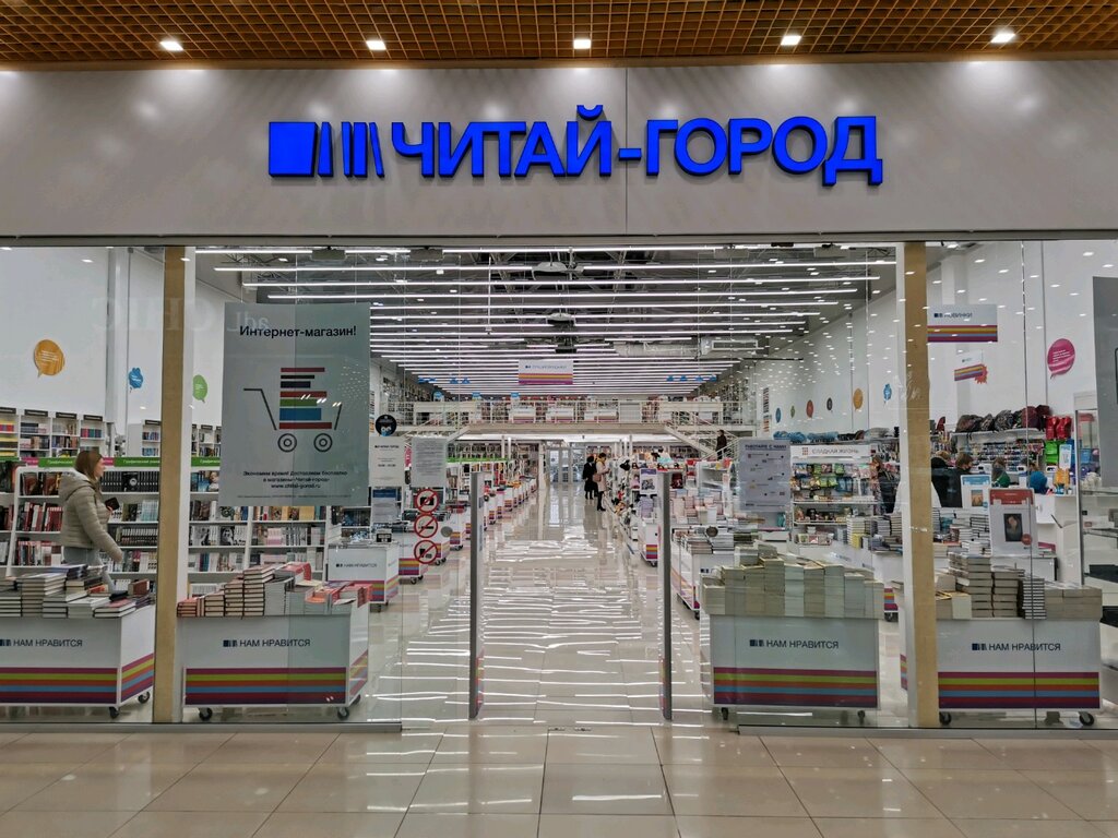 Kitap mağazaları Chitai_gorod, Sevastopol, foto