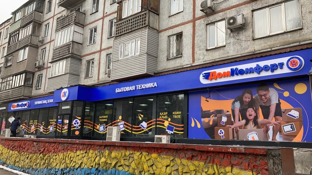 Mobilya mağazaları Дом Комфорт, Almatı, foto