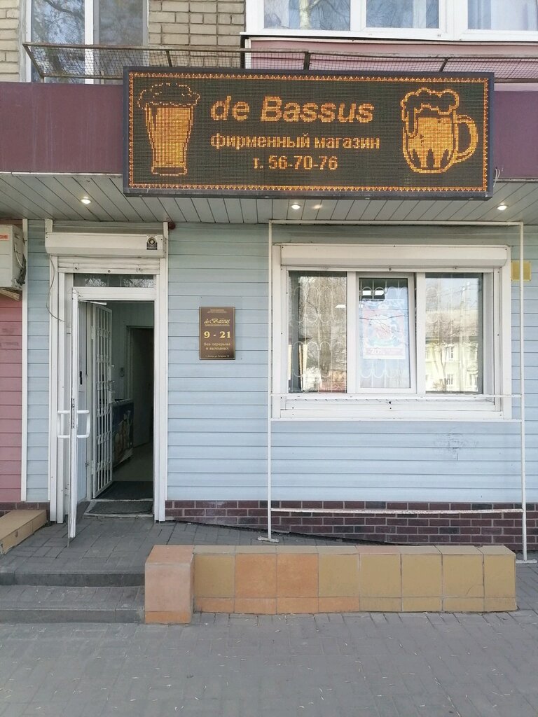 Bira dükkanı De Bassus, Lipetsk, foto