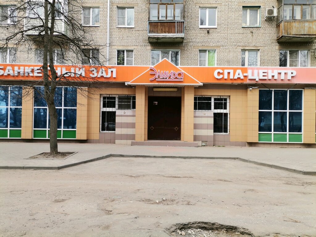 Spa Спа-центр, Riazan, foto