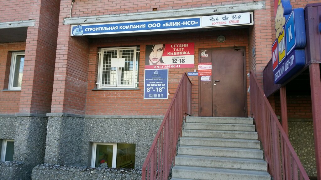 Güzellik salonu Студия макияжа, Berdsk, foto