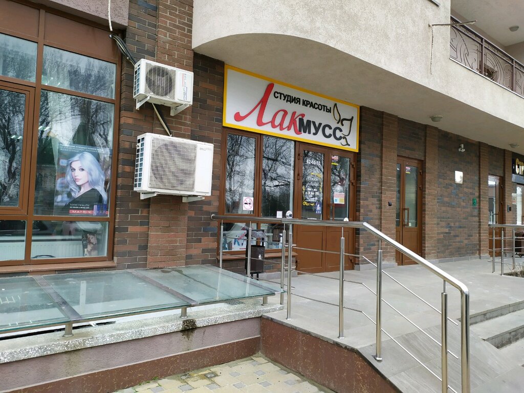 Güzellik salonu Лакмусс, Stavropol, foto