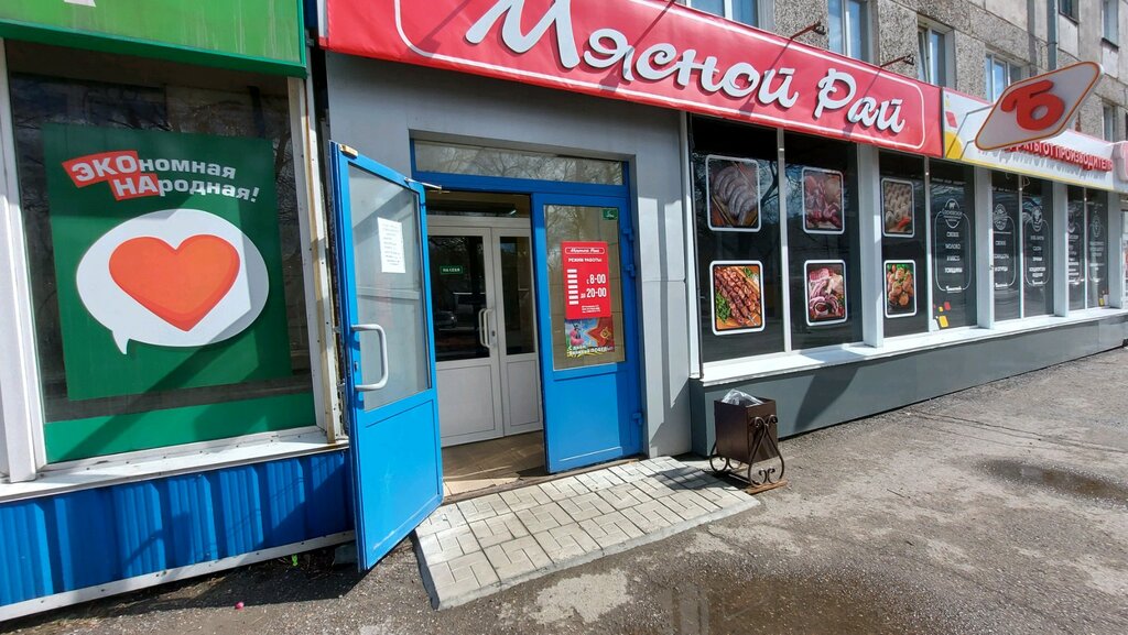 Kasap, şarküteri Мясной рай, Novokuznetsk, foto