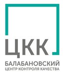 Balabanovo laboratory (Gagarina Street No:30), ürün ve hizmet belgelendirme firmaları  Balabanovo'dan