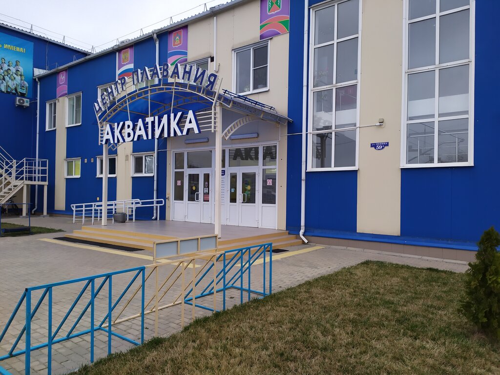 Yüzme havuzları Центр плавания Акватика, Krasnodarski krayı, foto