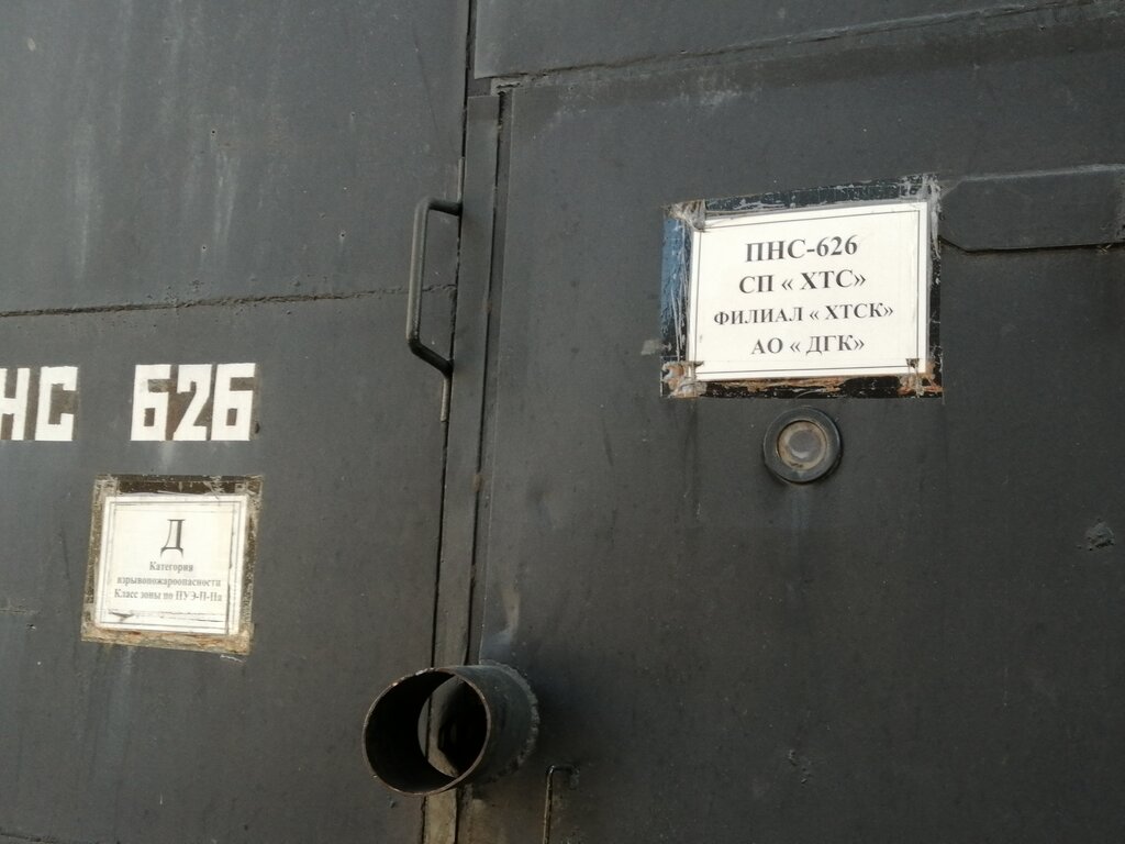 Merkezi ısıtma sistemleri Пнс-626, Habarovsk, foto