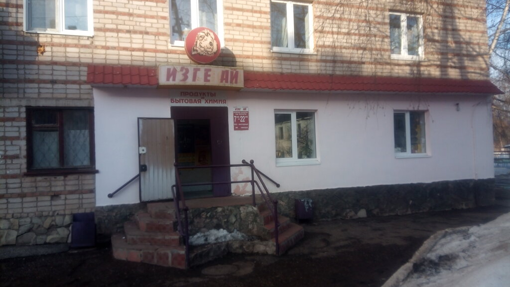 Ev temizlik ürünleri Изге Ай, Bügülme, foto