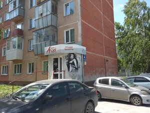 Studiya krasoty Angel (No:4, mikrorayon Tsentralny), güzellik salonu  Iskitim'den