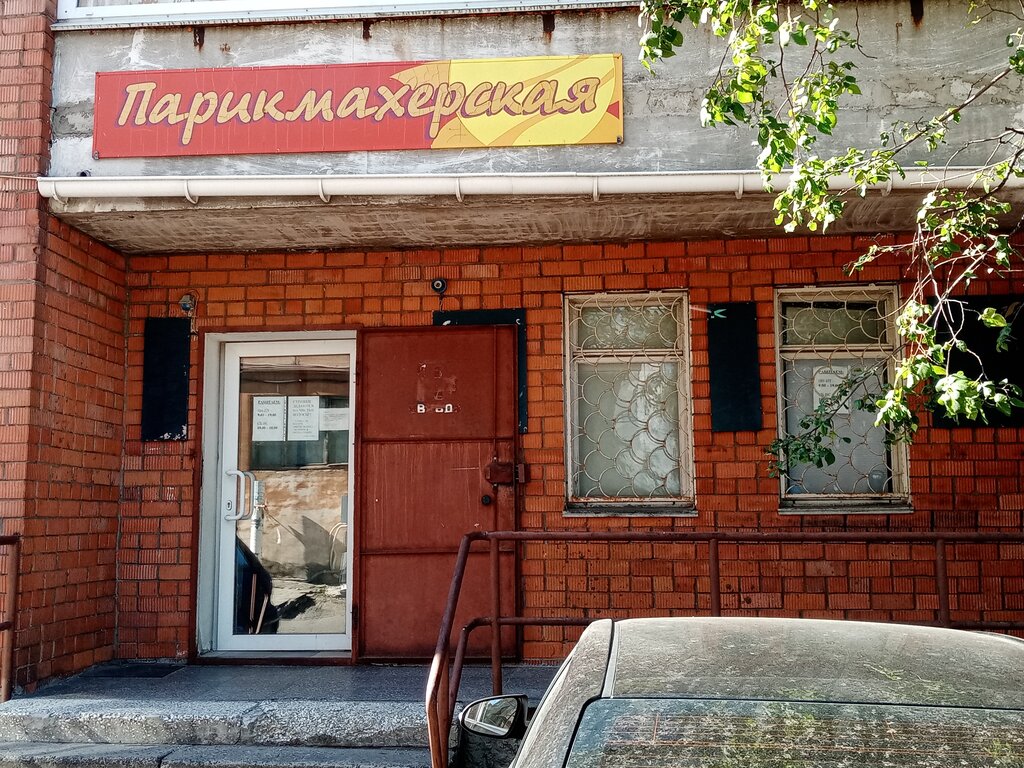 Kuaförler Sluzhba Semi, parikmakherskaya, Petrozavodsk, foto