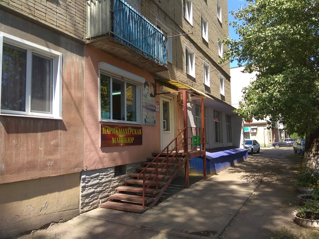 Kuaförler Южанка, Balaşov, foto