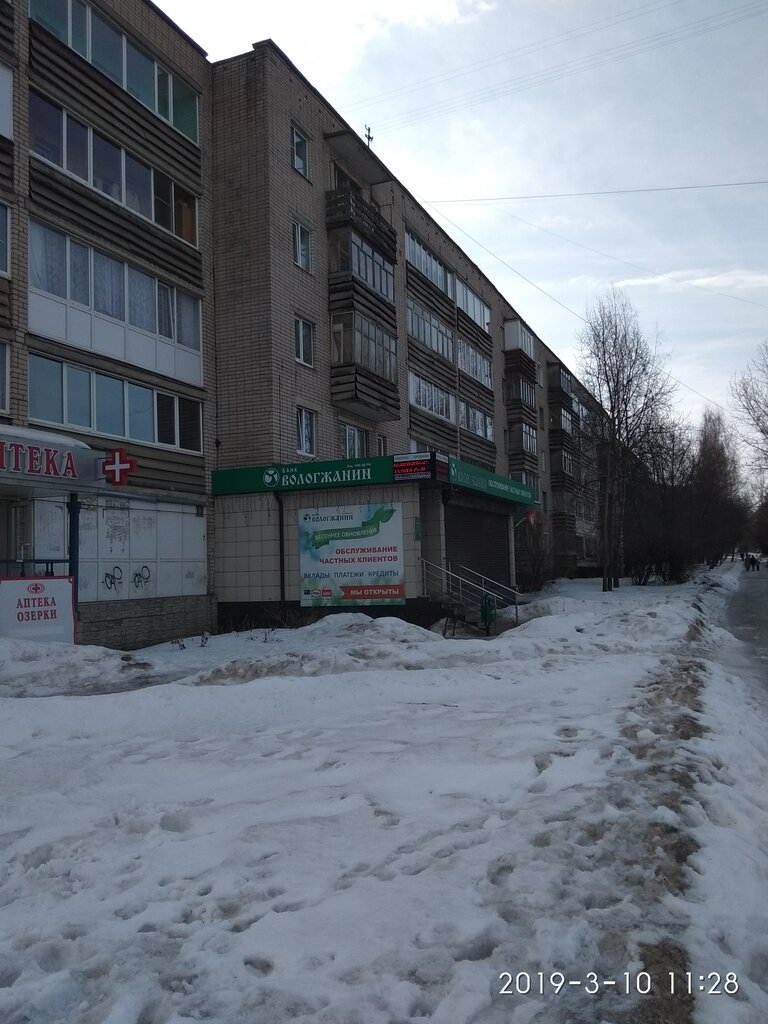 Eczaneler Аптека Озерки, Vologda, foto