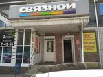 Супер хит (ulitsa Chugunova No:3А), giyim mağazası  Bor'dan
