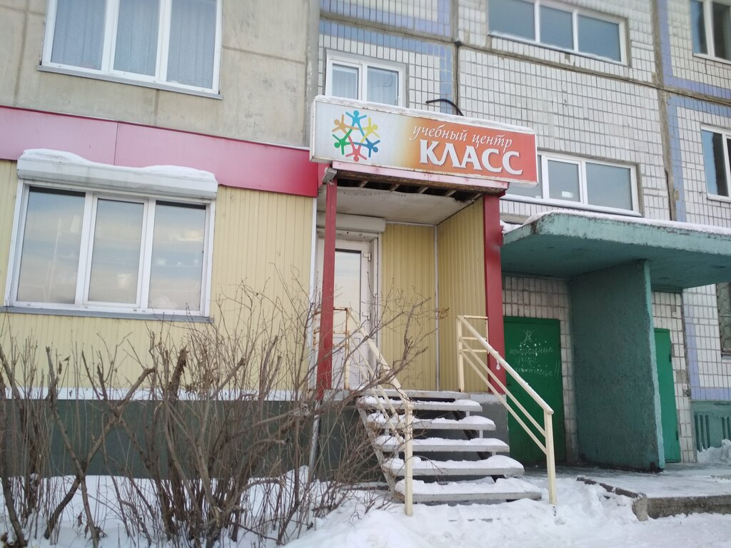 Eğitim merkezleri Класс, Biysk, foto