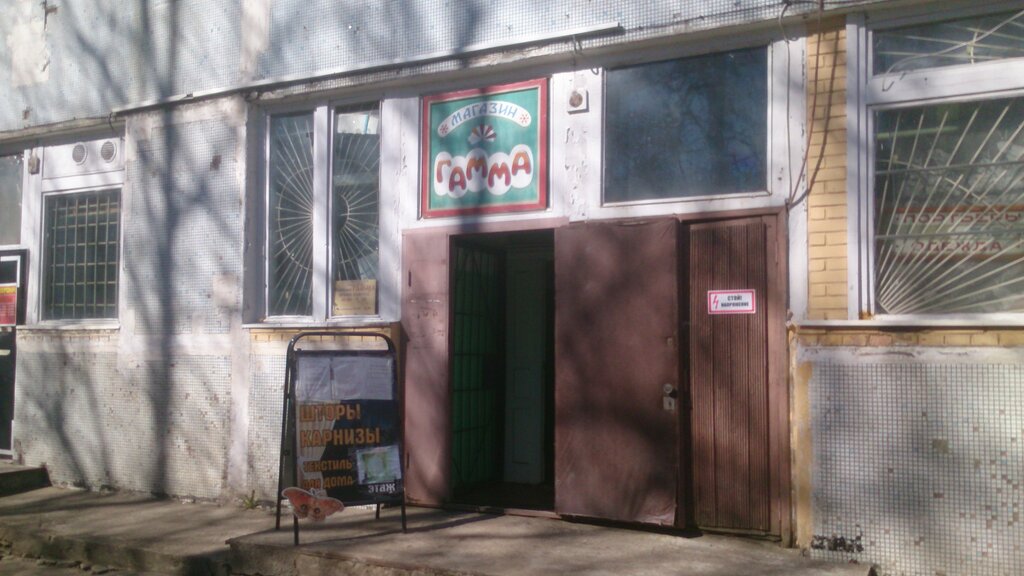 Perde ve korniş üreticileri Гамма, Viazma, foto