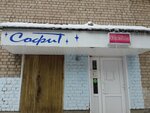 Софит (ulitsa Sverdlova No:31), etkinlik gişeleri  Şuya'dan