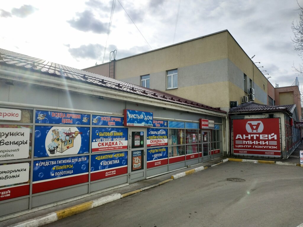Ev temizlik ürünleri Чистый дом, Ramenskoye, foto