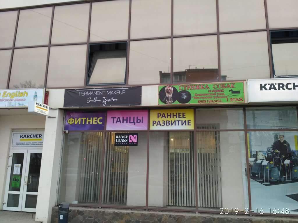 Evcil hayvan kuaförleri Стрижка собак, Taganrog, foto