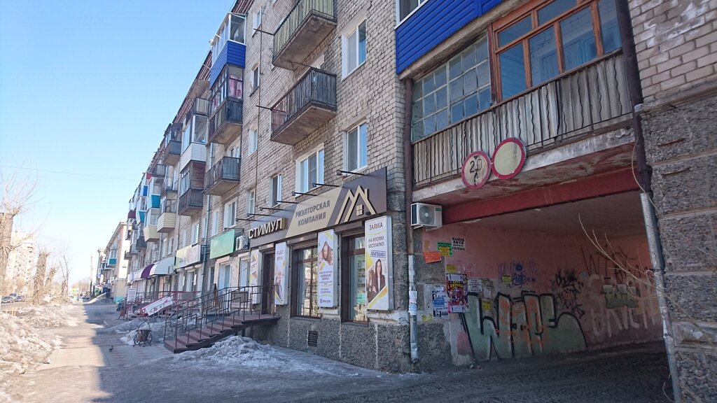 Emlak ofisi Стимул, Komsomolsk‑at‑Amur, foto