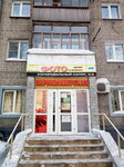 Парикмахерская (Bogdana Khmelnitskogo Street No:6), kuaförler  Novosibirsk'ten