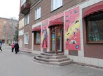 Рыжий лис (Moskovskaya ulitsa No:40), üniforma üreticileri  Yurga'dan